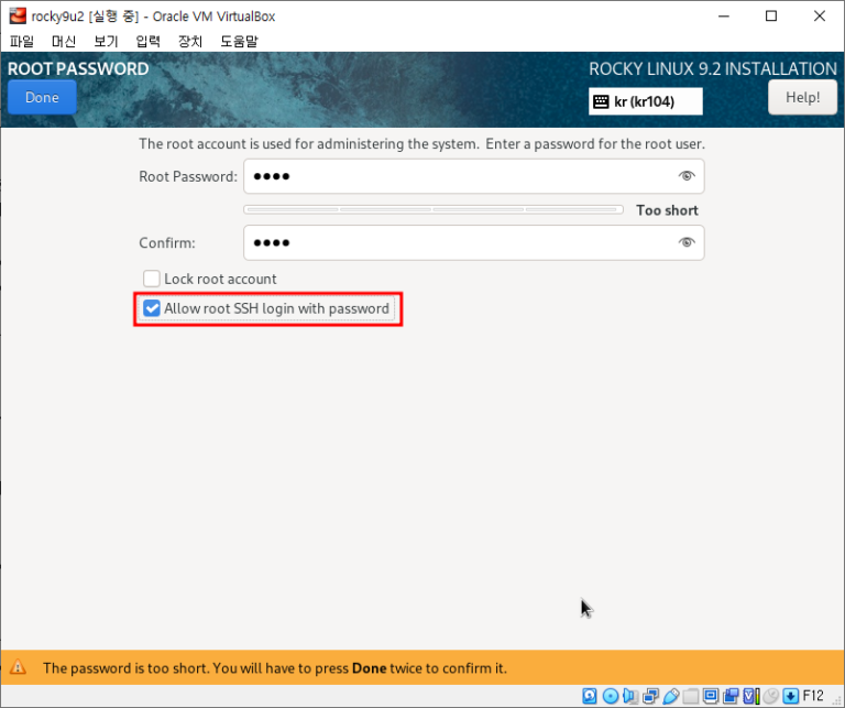 [Linux]Rocky Linux에 ssh 접속하기 - YesXYZ