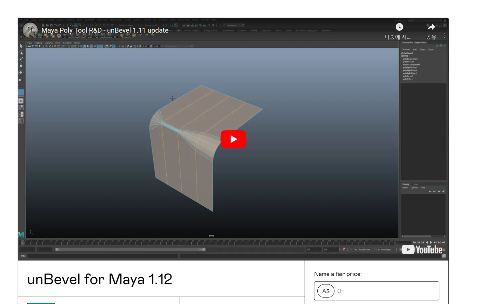 [maya] hardsurface 제작할때 유용한 플러그인 - YesXYZ