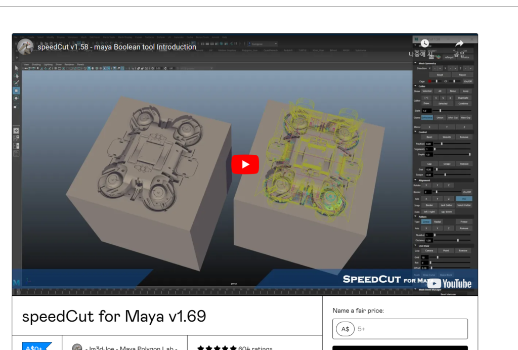 [maya] hardsurface 제작할때 유용한 플러그인 - YesXYZ