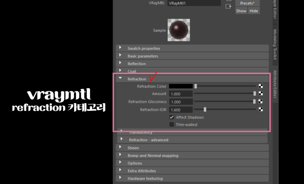 [maya] vray의 기본재질인 vraymtl의 설정값 쉽게 알아보기 4탄 - YesXYZ