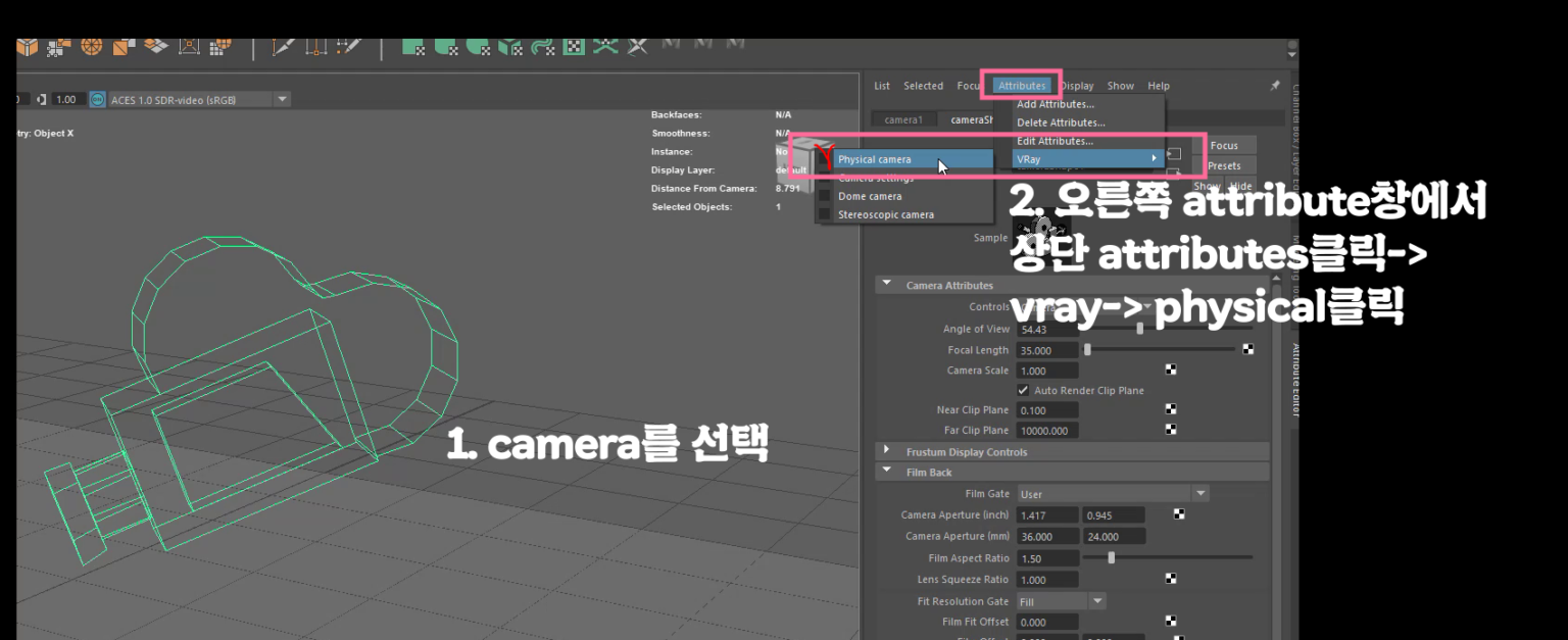 [maya] vray physical camera에 대해 쉽게 이해하기 - YesXYZ