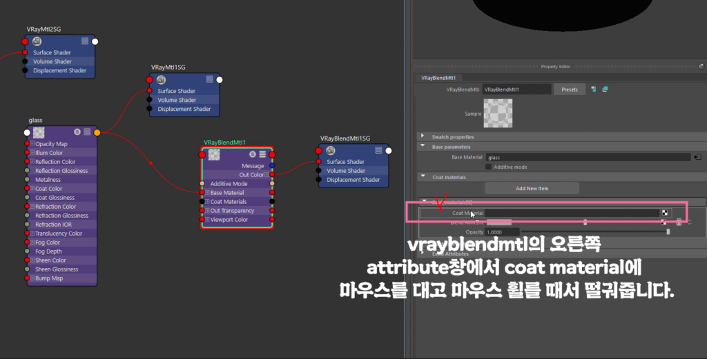 [maya] vrayblendmtl에 대하여 쉽게 이해하기 3탄 - YesXYZ